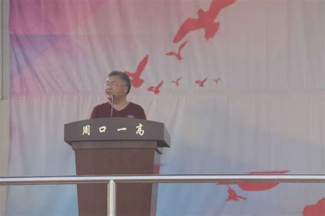 周口市第一高级中学