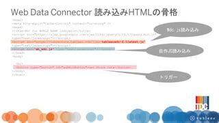 Tableau Developers Club Web Data Connector Deep Dive PDF