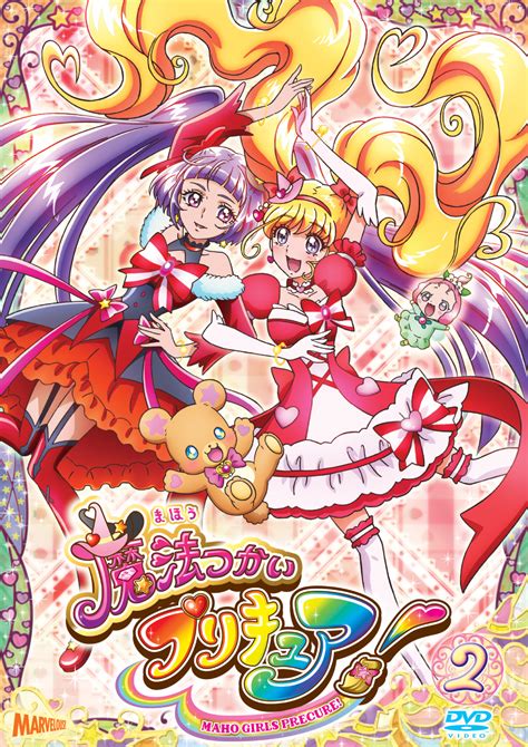 本命ギフト 魔法つかいプリキュア