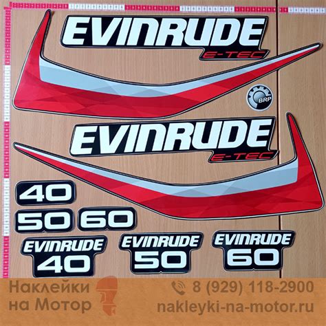Купить наклейки на лодочный мотор Evinrude 40, 50, 60 - Наклейки и ...