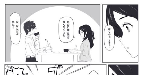 君の名は。 口噛み酒でみつはと瀧くんをイチャコラさせたいだけの君の名は。漫画 アウザクのイラスト Pixiv