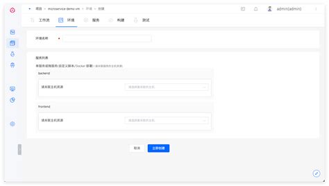 主机环境 Zadig 文档