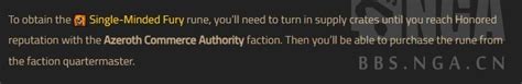 魔兽世界plus人类战士符文怎么获得 wowplus怀旧服人类战士符文获得方法 3DM网游