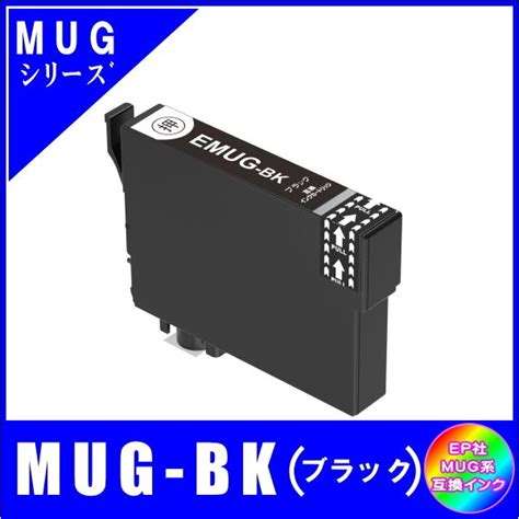 Mug Bk 単品 エプソン Epson Mug Mug 4cl マグカップ対応 互換インク ブラック Mug Bk ヨキミセ