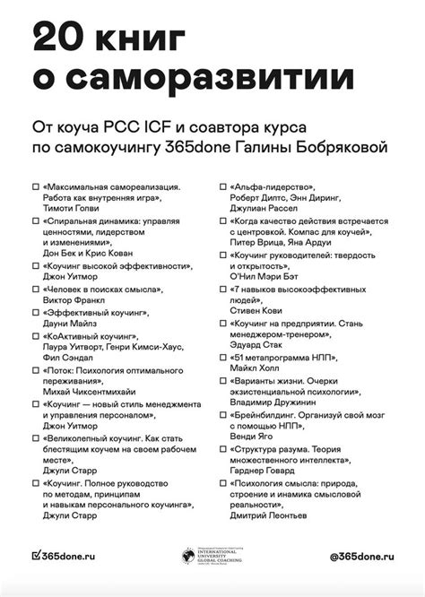 Pin by Софья on Books | Plan for life, Mindset strategies, Informative