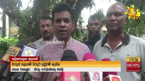 මහින්ද ඊයේ නඩුව දානකොට අද පුතෙක් අත්අඩංගුවට ගන්නවා හිරේ දාලා