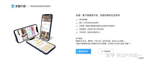 仿小红书的社交圈子app源码开发：构建垂直社区平台的小程序解决方案 知乎