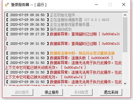 网狐 数据库 数据库异常查询超时已过期 0x80040e31 登陆服务器 游戏服务器未响应 大数据 CSDN问答