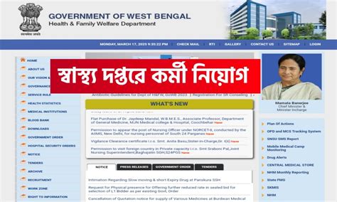 চাকরির খবর West Bengals 1 Trusted Job News Portal