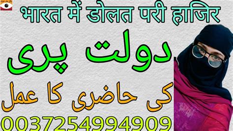 Pari Ko Hazir Karne Ka Amal Aik Din Me Hazri Client Review India