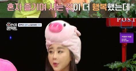 함소원 “결혼 전엔 매일 클럽 방문진화 만나고 달라졌다”