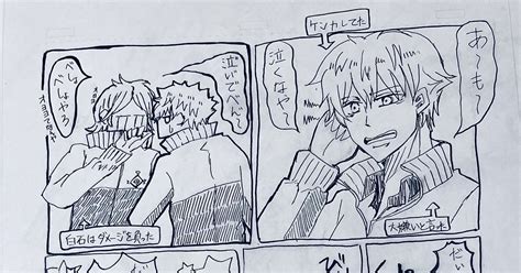 謙蔵 なんだかんだで 慎のマンガ テニ腐リ 忍足謙也 白石蔵ノ介 Pixiv