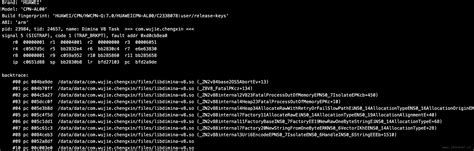 so库crash问题定位工具 addr2line and objdump 伴职