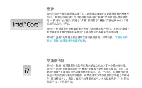 一文看懂intel处理器型号cpu后缀hl Csdn博客