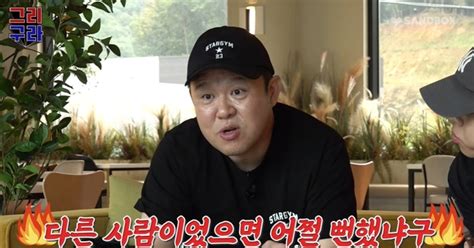 김구라 “아내 키 170cm 아니다 다른 사람이면 어쩔 뻔” 실루엣 화제에 분노