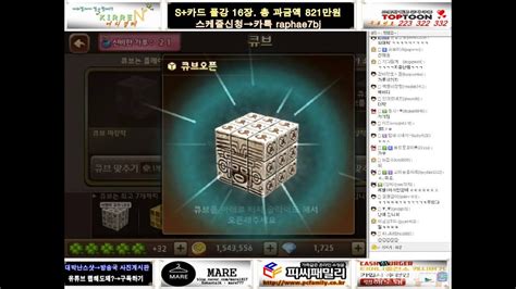 모두의마블 이벤트큐브lv3짜리가 떴다 초대박사건 랩돼방송 레전드 Youtube
