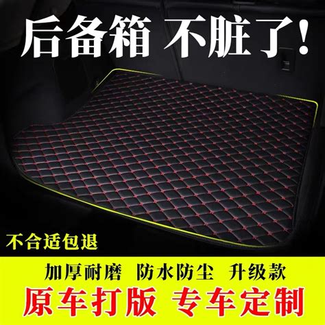 适用福特翼虎新福克斯经典翼博蒙迪欧福睿斯领界锐际后备箱垫子 虎窝淘