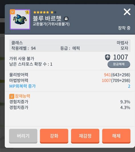 메이플스토리 인벤 친구들이랑 지금까지 놀다옴 메이플스토리 인벤 자유게시판 구