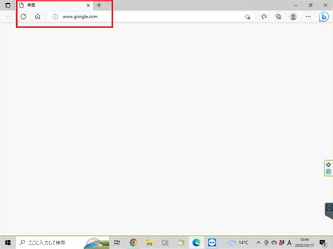Microsoftedgeで何をしても「無題」と表示されてしまう問題 It関連のトラブルならお任せ！バーニーコンサルタント