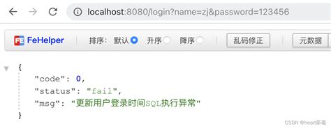 springboot（五）springboot事务 springboot 开启事务 csdn博客