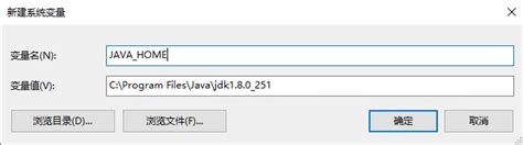 Window 10 安装配置使用jdk 8u251 Windows X64exe Csdn博客