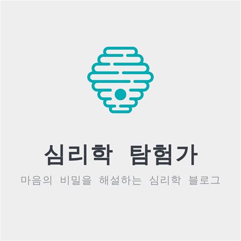 심리학이란
