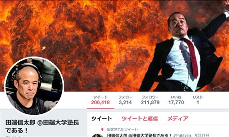 Zozo田端氏の主婦批判に「理解がなさすぎる！」と怒りの声殺到 Dokujo どくじょ