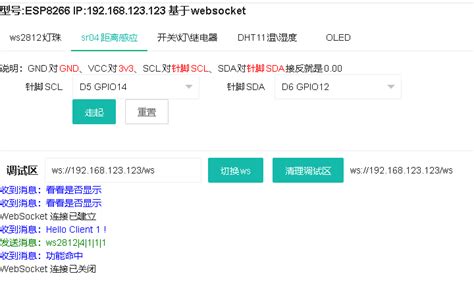 Github Zeroloneesp8266tester 通过网页来测试esp8266的各个模块是否正常。used To Test The Modules Of The Esp8266