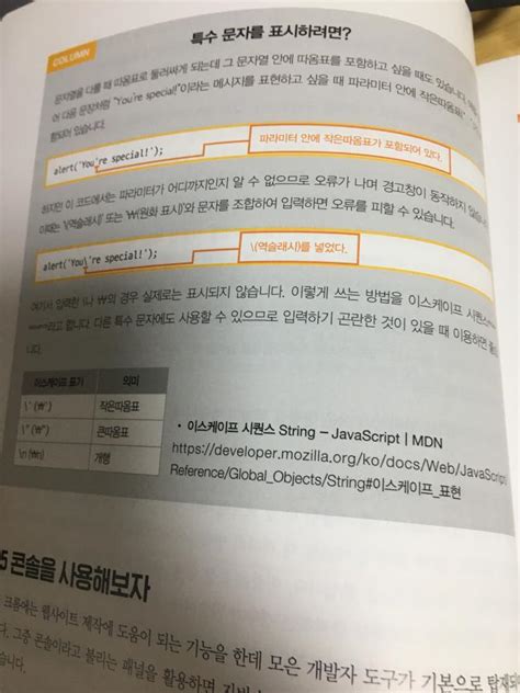 완성된 웹사이트로 배우는 자바스크립트