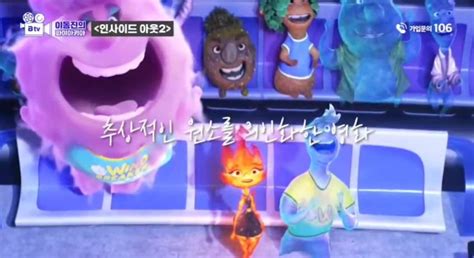 혹시 영화 좋아하세요 이동진 인사이드 아웃2는 굉장히 재미있는 이야기가 될 수 밖에 없겠다 Daum 카페 혹시 영화 좋아하세요 이동진 인사이드 아웃2는 굉장히 재미있는 이야기가 될 수 밖에 없겠다 Daum 카페