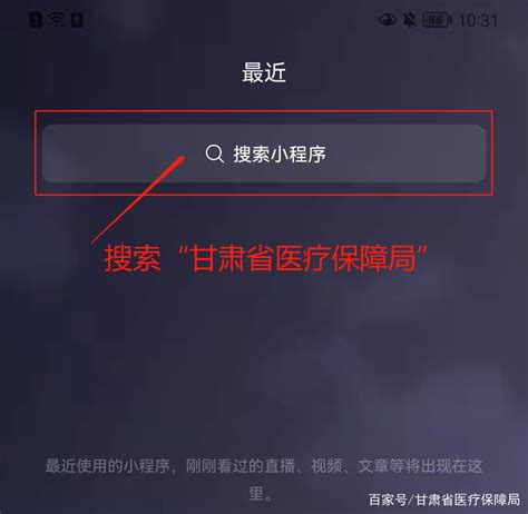 智慧医保“甘快办”20策丨⑧暂停城乡居民参保登记可以这样办理→