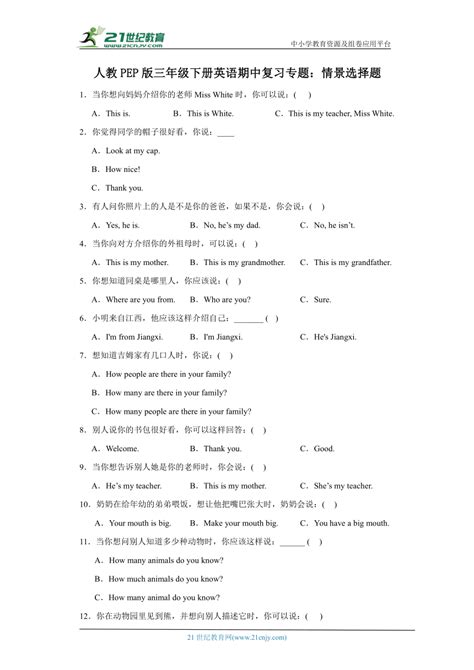 人教pep版三年级下册英语期中复习专题：情景选择题（含答案） 21世纪教育网