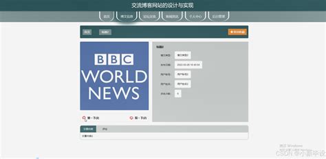 Java计算机毕业设计交流博客网站的设计与实现（开题报告源码论文） Csdn博客