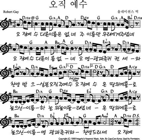 [d코드 콘티 찬양] 지금 우리가 주님안에 하나가 되어 아름답게 하리라 모든 이름위에 뛰어난 이름 오직예수 네이버 블로그