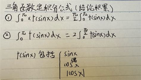 高等数学 第八讲 积分学计算不定积分定积分反常积分的计算不定积分区间再现 Csdn博客 高等数学 第八讲 积分学计算不定积分定积分反常积分的计算不定积分区间再现 Csdn博客