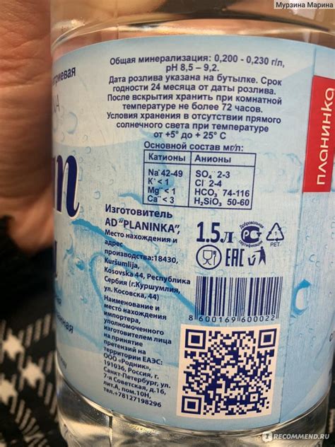 Вода лечебная AD Planinka Пролом - «Пролом – высокощелочная вода для ...