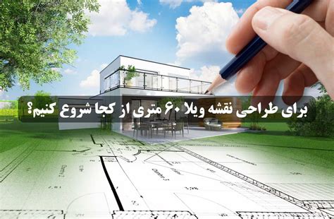 نقشه ویلا 100 متری دو خوابه دانلود رایگان نقشه ویلا 100 متریpdf