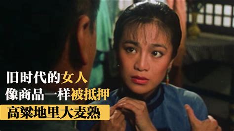 丈夫残疾妻子被迫嫁给了有钱人这电影拍出了旧社会女人的辛酸 腾讯视频