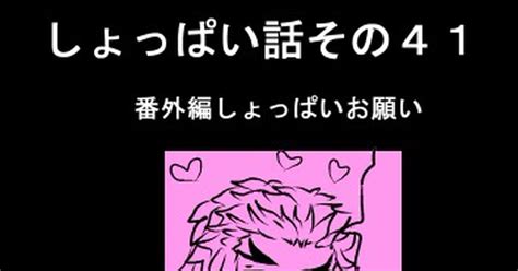 煉三 しょっぱい話その41 望月こだま のマンガ 漫画 煉獄杏寿郎 三つ編みの少女 Pixiv