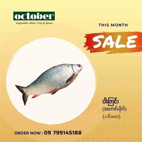 October ငါးကြင်း အကောင်လိုက် ၁ ပိသာ ၁၅၀၀၀