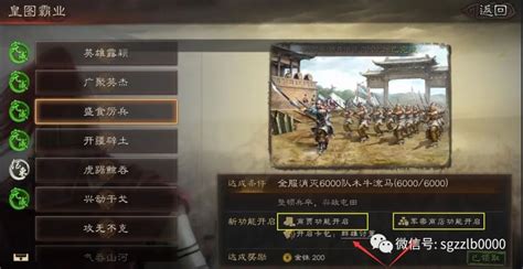 三国志战略版：霸业任务隐藏的冷知识，让你开荒节约几十万铜钱
