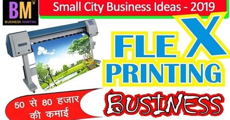 Flex Printing Business In Small City Big Earning Business In 2019
