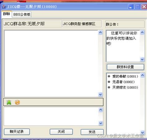 Java 即时通讯工具的设计与开发（论文源码）nueve即时通信软件基础代码 Csdn博客