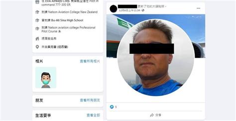 確診紐籍機師瞞疫調噴30萬丟工作 紐國網友應罰5萬美元再撤銷護照