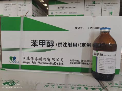 江苏保易制药有限公司