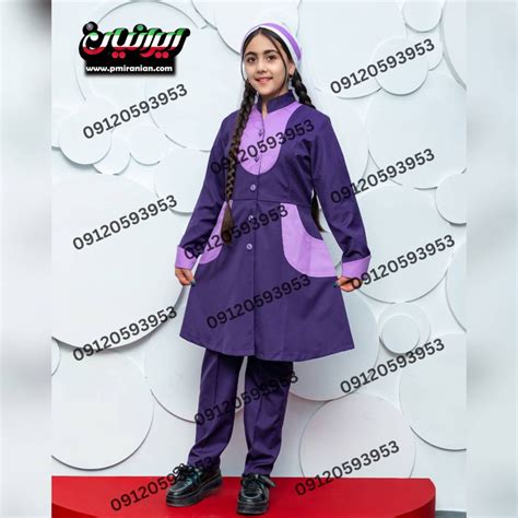 لباس فرم دبستان ویرگول