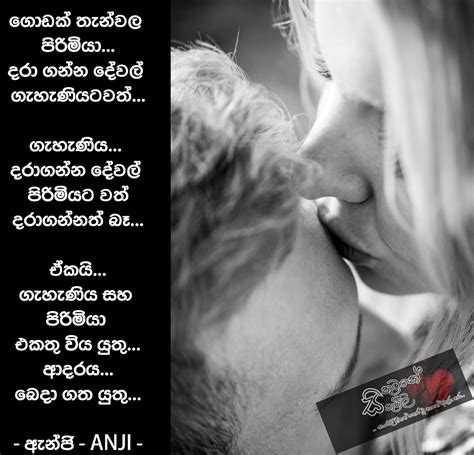 මේ පෝස්ට් එක ටිකක් වෙනස් ආදරය ගැන සිතුමතේ සිතිවිලි