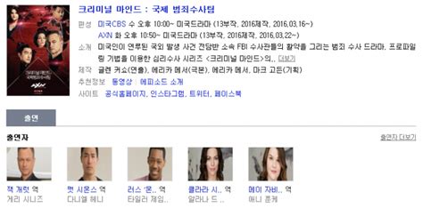 HD 크리미널마인드 국제범죄수사팀 제12화 시즌1 한글자막
