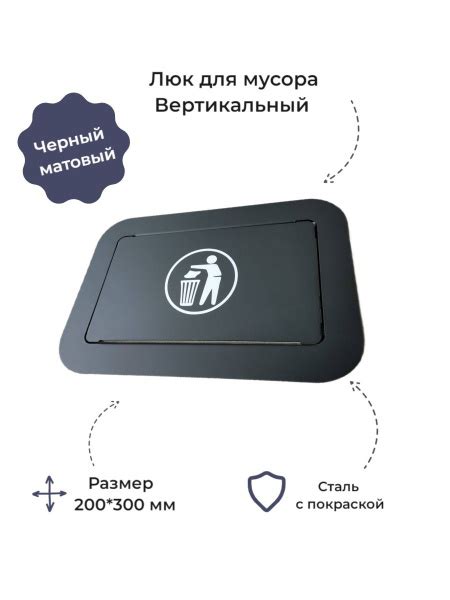 Крышка для мусорного контейнера 2Bpro, 1 шт, черный матовый, черный ...