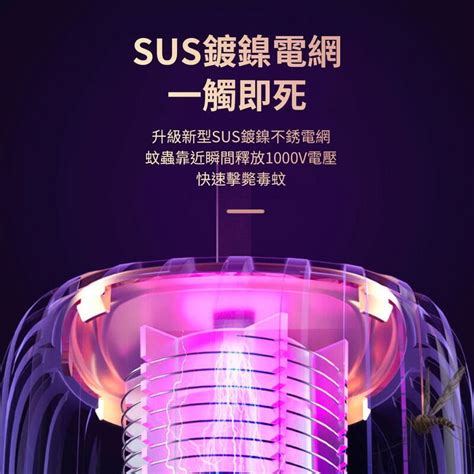 免運】電擊吸入式滅蚊燈 Usb充電款插電款 5代 捕蚊燈 誘蚊器 驅蚊器 捕蚊器 滅蚊 捕蚊 小夜燈 光波誘蚊 露天市集 全台最大的
